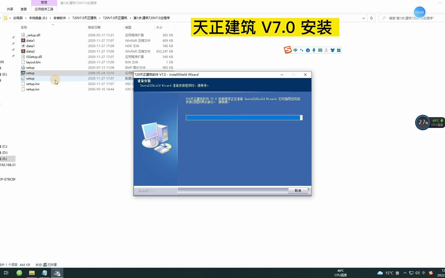 (天正+cad)软件安装教程 cad2020高版本安装教程 学习交流