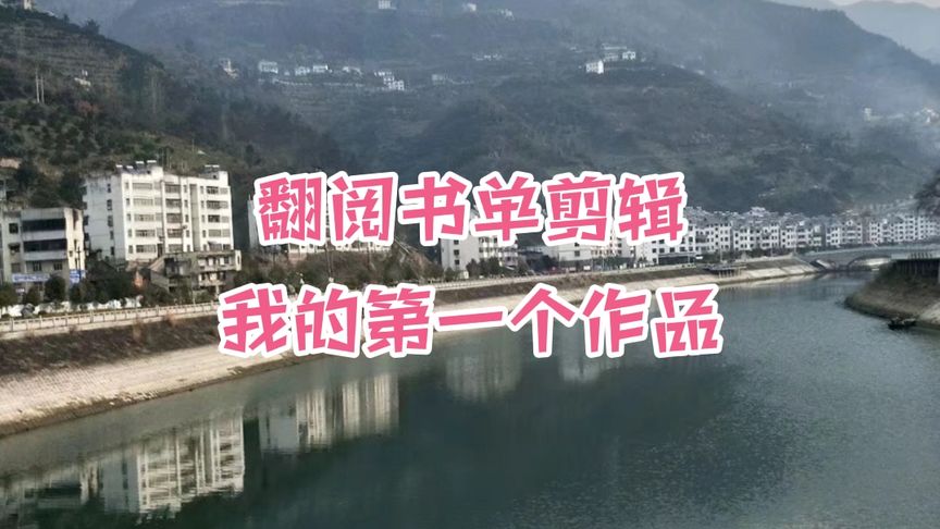 全网最火爆翻阅书单剪辑制作