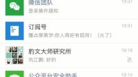 一步就知道你的微信号, 都绑定授权过那些, 网站和app