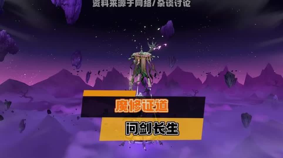 修仙世界?那我要入魔