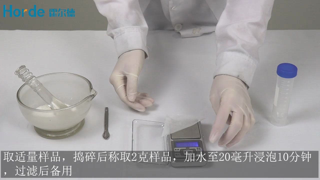 食品重金属快速检测仪操作方法