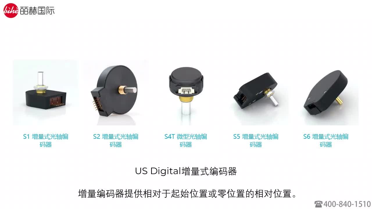 US DIGITAL编码器,绝对光轴倾角仪,绝对倾角仪,绝对式倾角仪 绝对式...