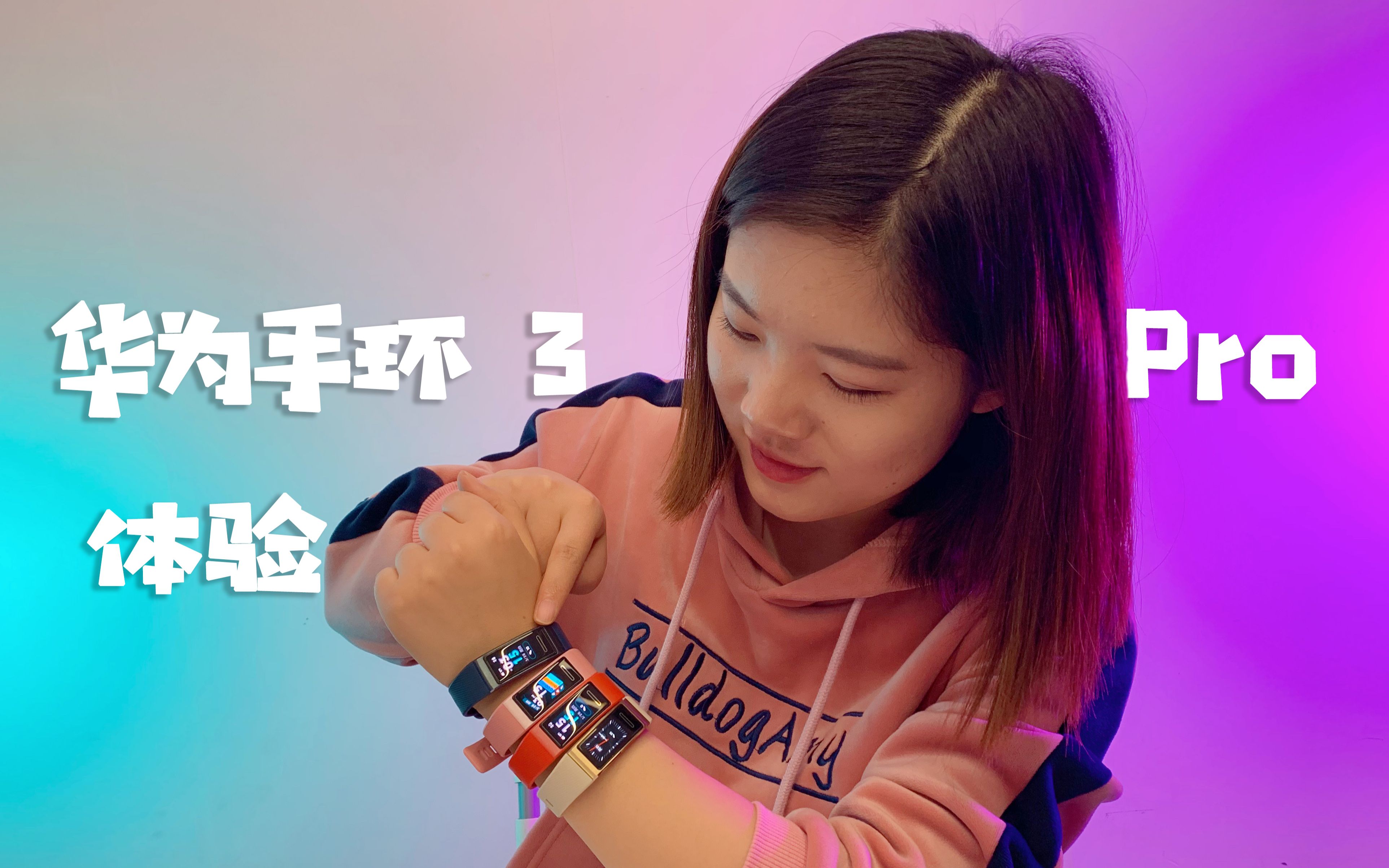 华为手环3Pro体验:年轻养生党的健康助手丨Eva的科技生活64