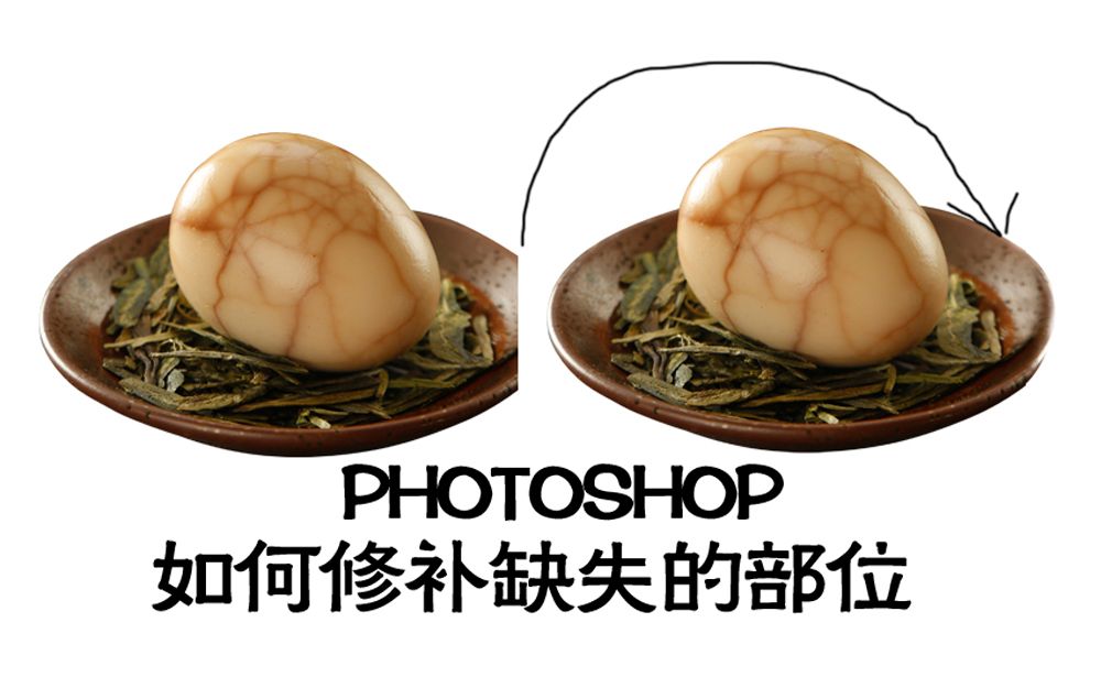 photoshop修补图片缺失的部位