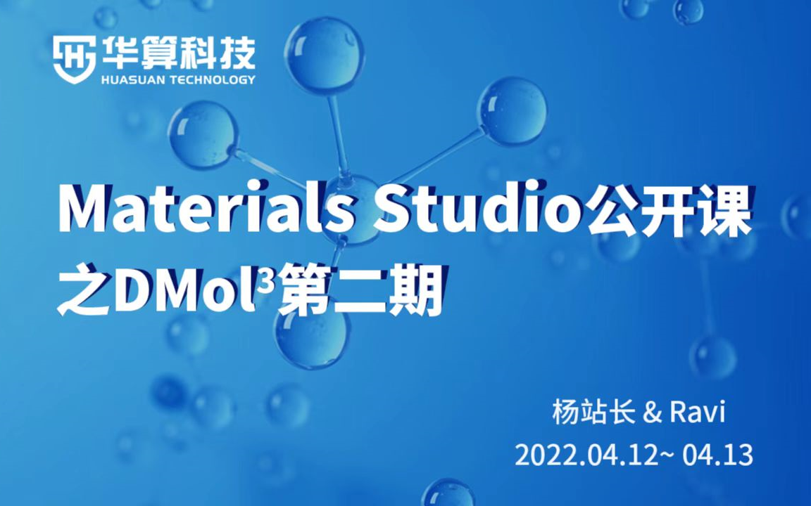 MS LST/QST和NEB、化学反应势垒、过渡态/虚频热力学性质/| ...