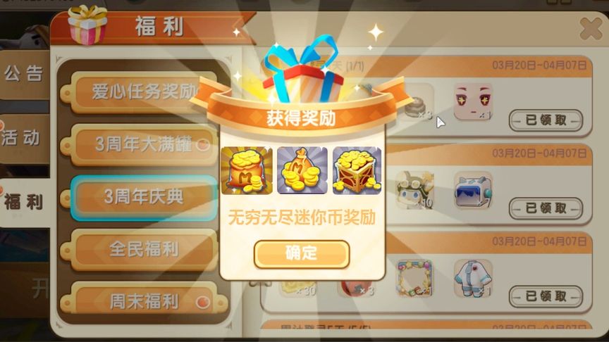 迷你世界:教你获得无限的迷你币,皮肤和坐骑随便买!