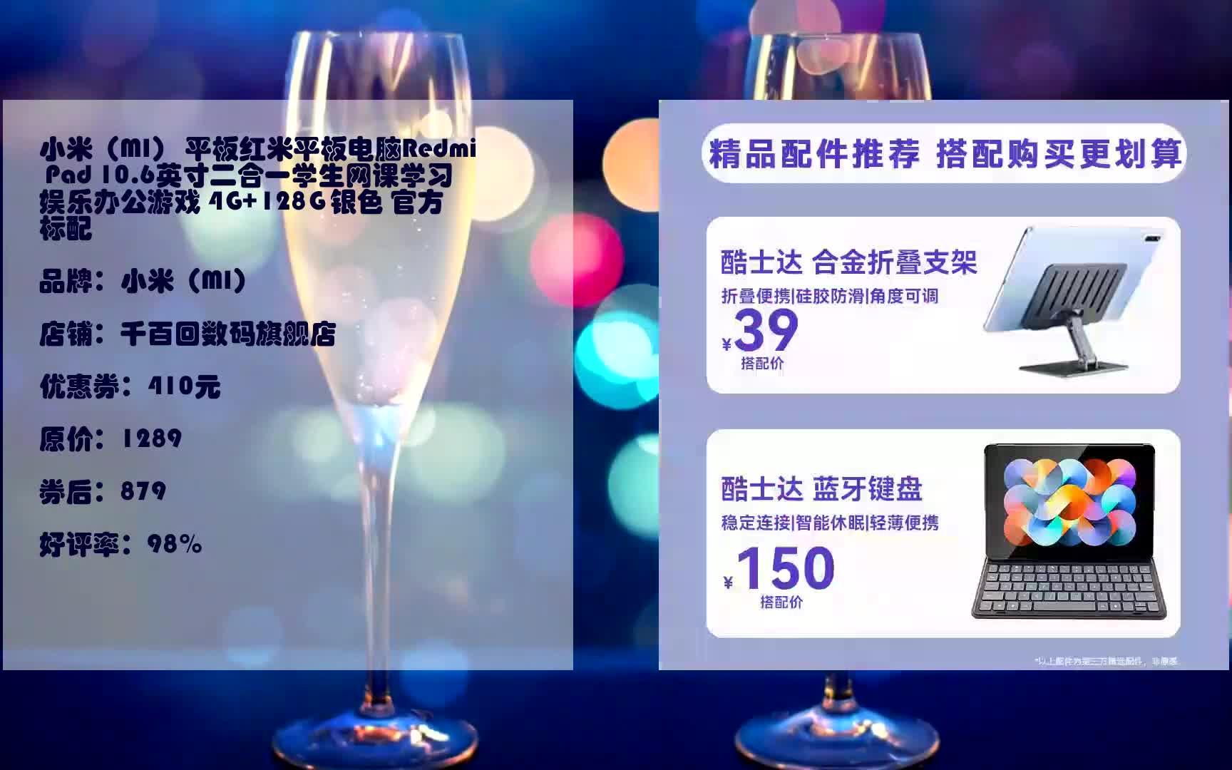 京东618优惠券 小米(MI) 平板红米平板电脑Redmi Pad 10.6英寸二合一...