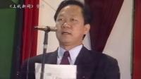 1998年 中共上杭县第九次代表大会召开、中外合资金山水电站并网发电