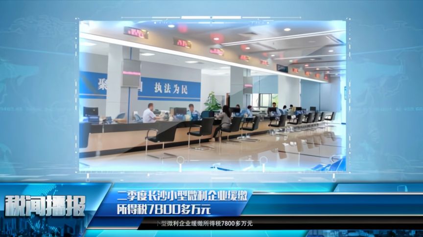 满妹子说税丨跨省游恢复,税费优惠政策给予旅游行业重点扶持