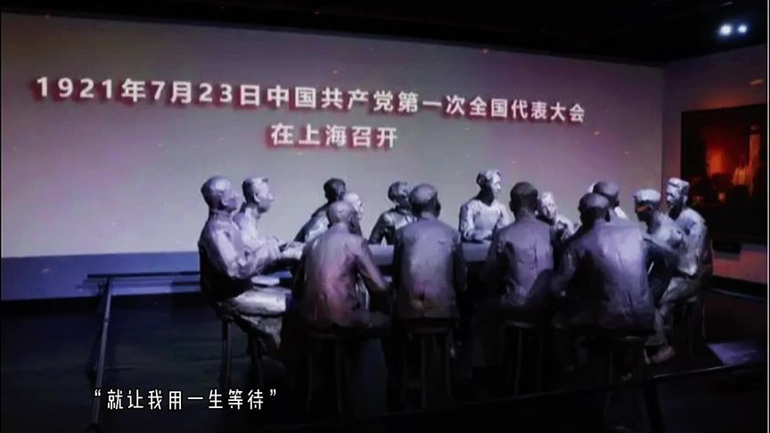1921年7月23日,中国共产党第一次全国代表大会在上海召开