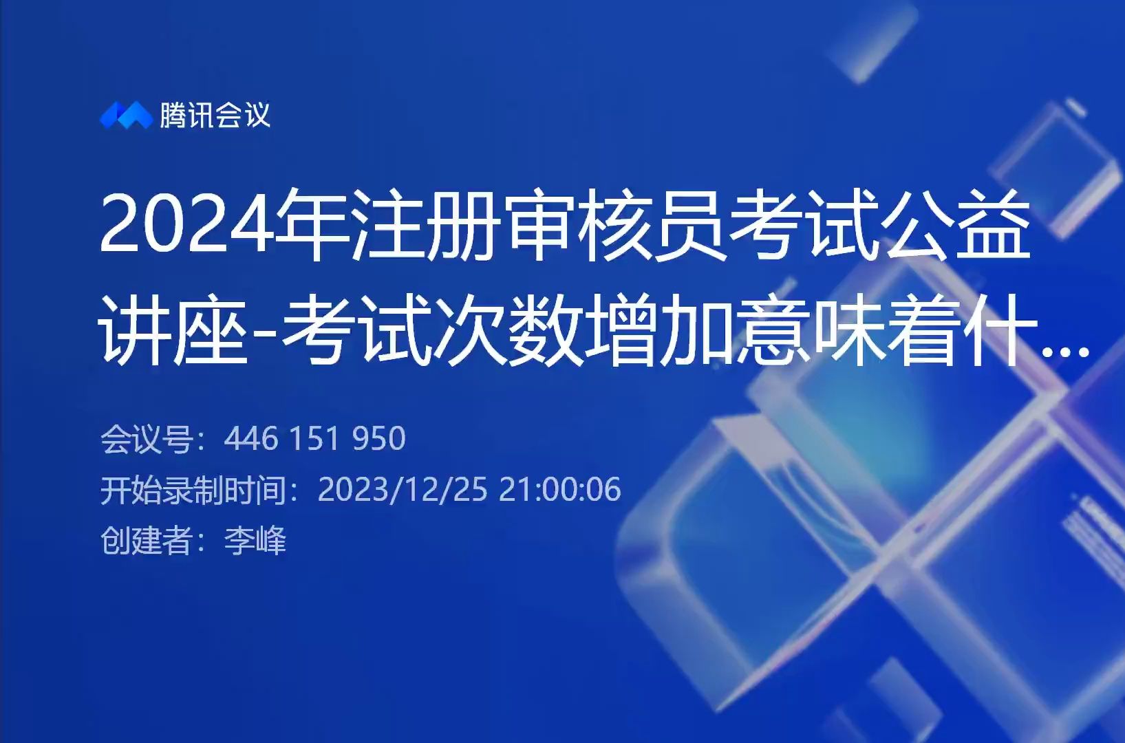 2024年注册审核员考试次数增加意味着什么?