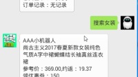 【秒单客】绑定微信号与找回以前的数据