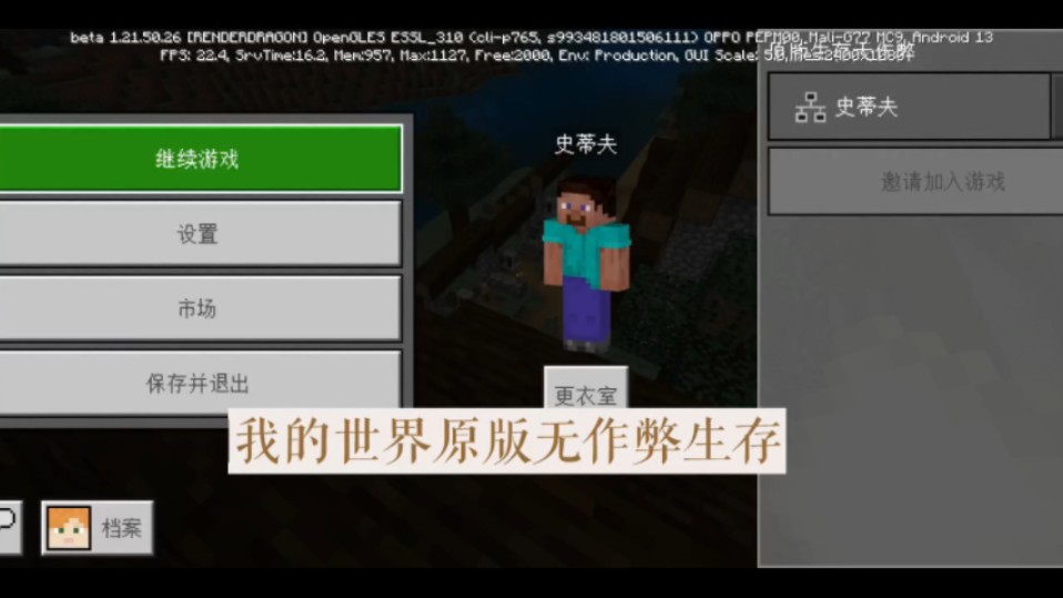 我的世界原版无作弊生存1_手机游戏热门视频