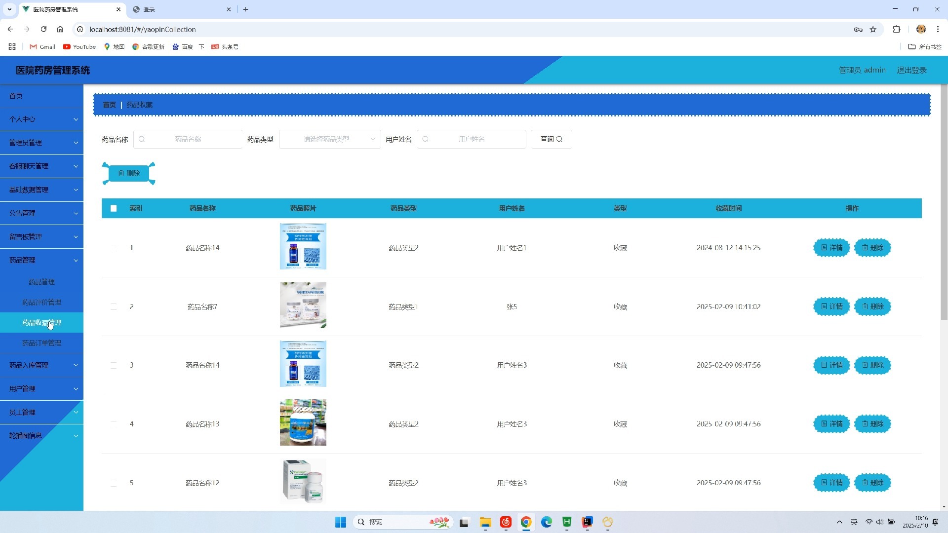 基于java,SpringBoot和Vue的医院药房药品管理系统设计,源码在简介