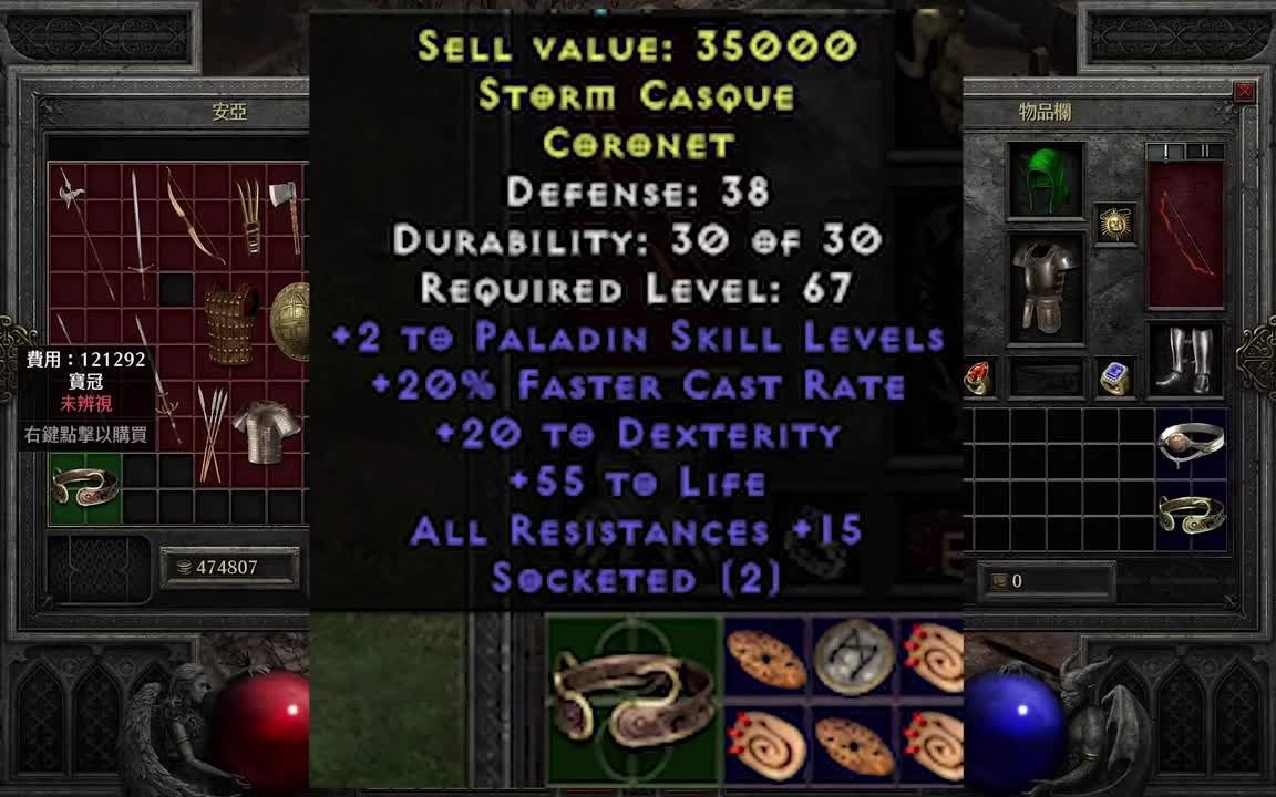 暗黑2重制版下载-暗黑破坏神2高清重制版2021下载绿色版-绿【下载...