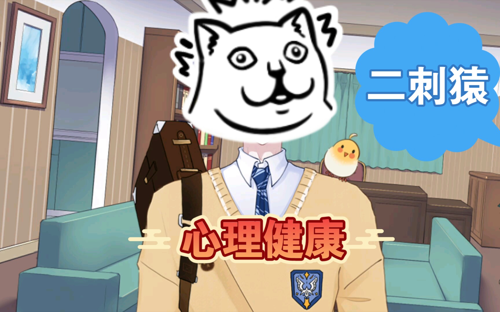 25.心理健康和心理卫生