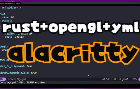 可能是速度最快的终端模拟器alacritty