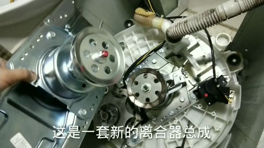 更换洗衣机离合器,学会了不求人