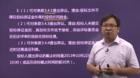 2018一建《水利》案列突破03标准施工招标文件(下)