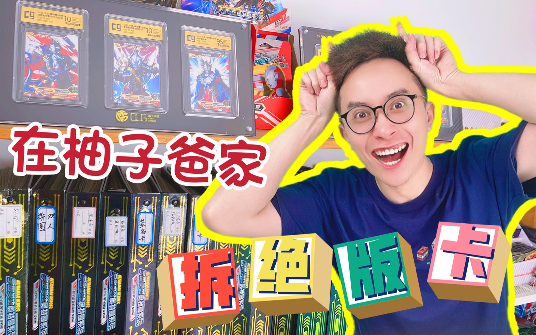 错版包+错版卡!拆我房间里搜出的绝版奥特曼卡包!这都行?