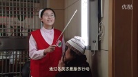 常州市卫生和计划生育委员会--“天使翼”志愿服务
