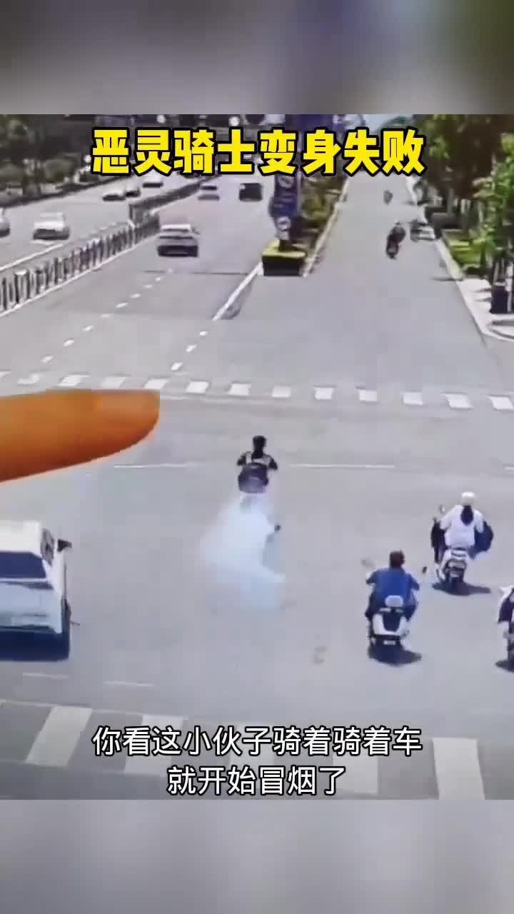 电动车突然自燃太吓人了