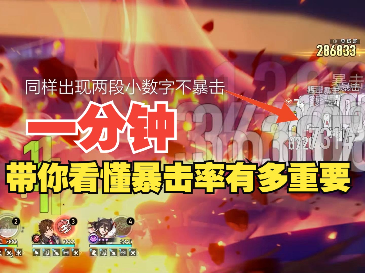 云璃暴击率提升实测对比!即便暴伤低了34%,暴击81到99依然提升17%!...