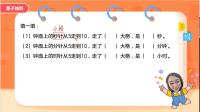 钟表指针走过几大格,经过多长时间