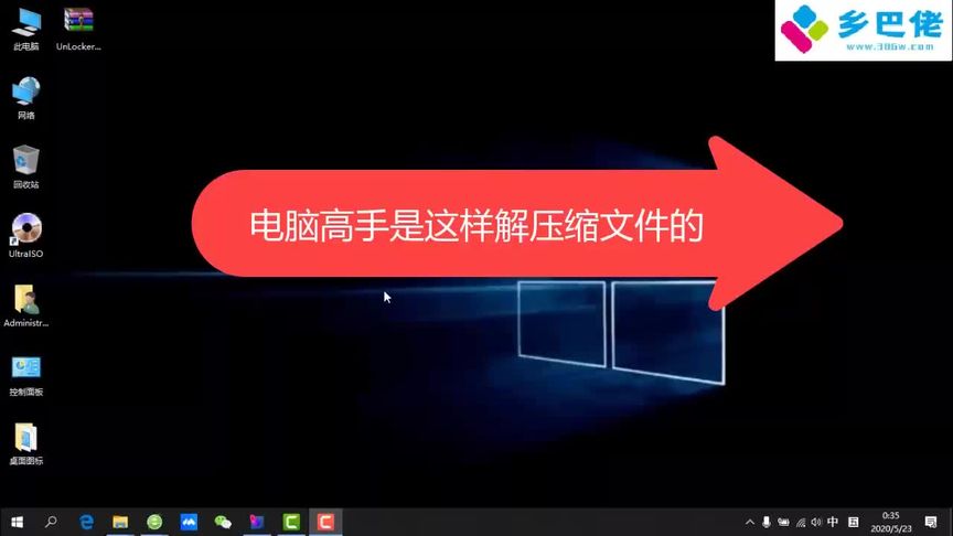 电脑高手是这样解压缩文件的