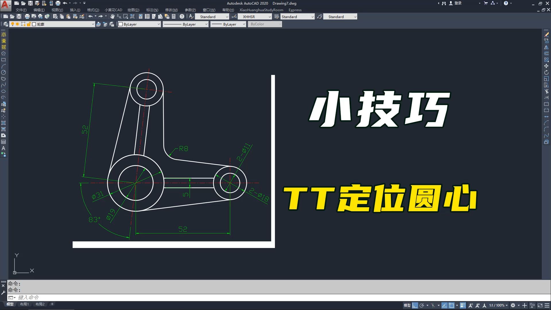 CAD的TT定位圆心你会用吗