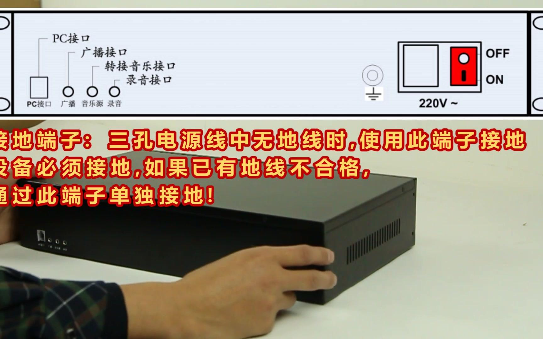 国威时代视频WS848系列11型机 安装视频