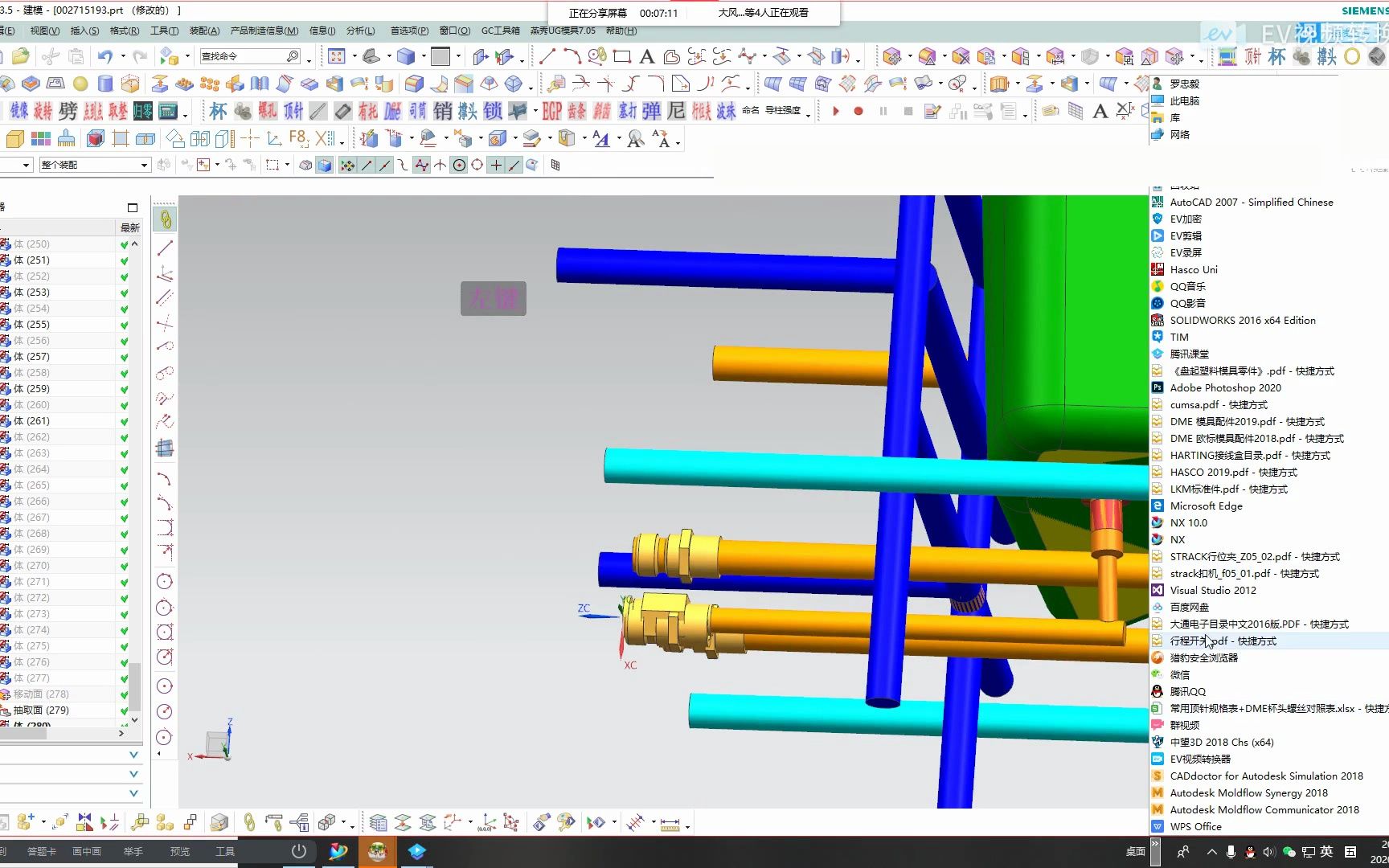 UG10.0铝合金压铸模具设计视频教程
