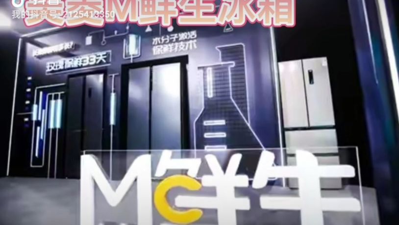 美菱冰箱ߌ�ߌ�新鲜看得见!净味看得见!