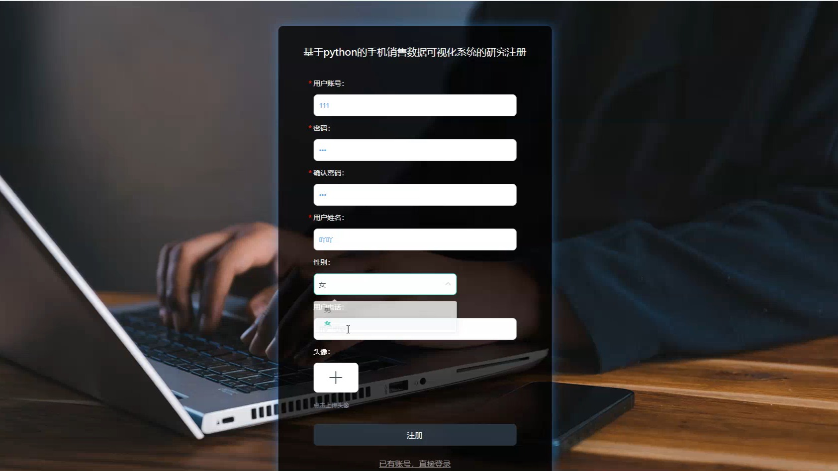 django基于python的手机销售数据可视化系统