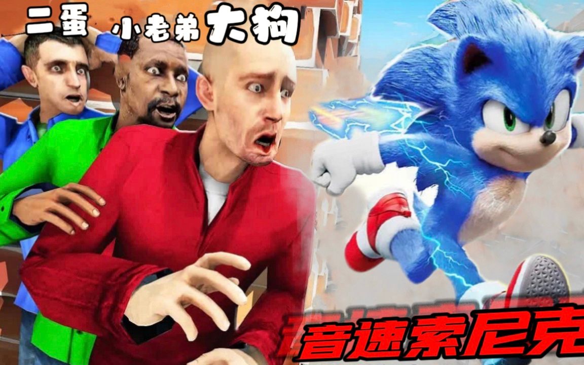 盖瑞模组:调皮的索尼克设下陷阱,把大狗三人困在迷宫恐怕出不来了!