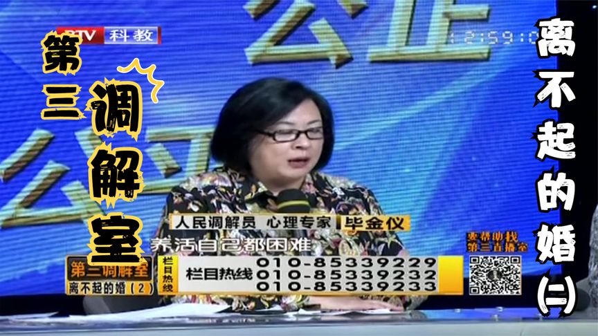 调解室:夫妻婚内曾分居两年,协议虽没有法律效力,却成妻子心结