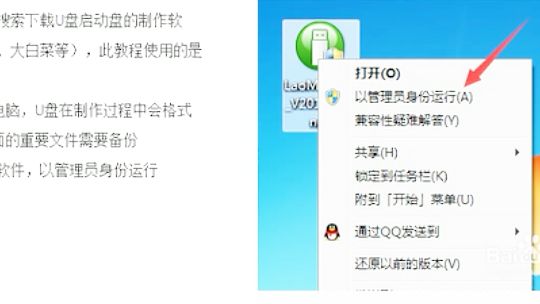 忘记了电脑开机密码,如何用U盘破解