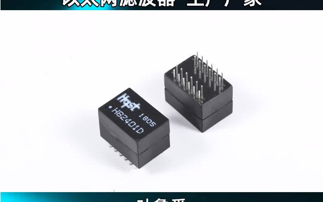 吐鲁番 ,以太网滤波器 生产厂家