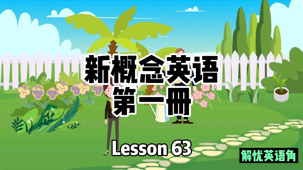 今天这节课我们来学习must和have to的用法