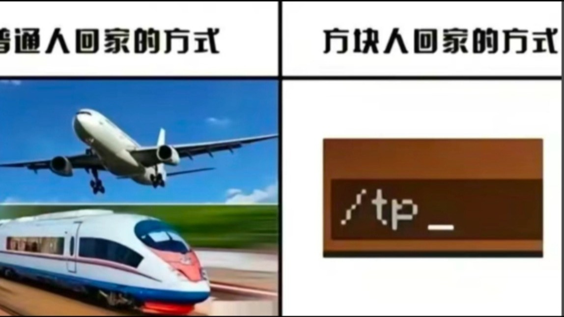 只有mc玩家才懂的我的世界梗图_我的世界