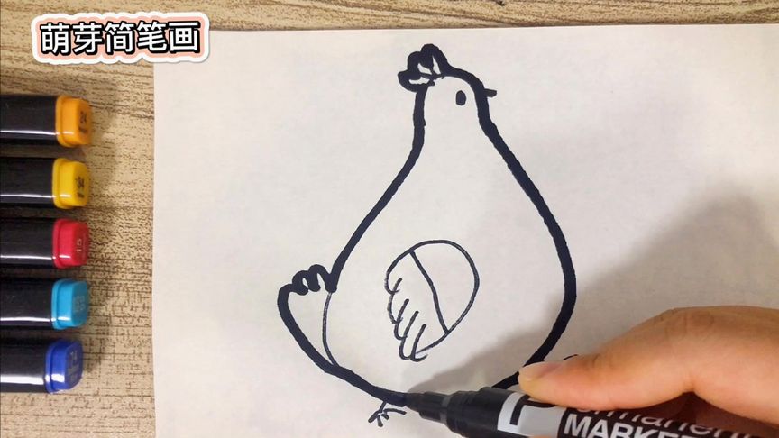 简笔画:画一只小鸡,这样画简单