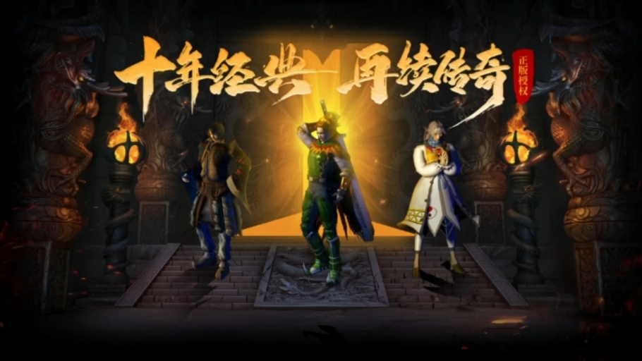 新手必看:自己动手架设传奇的详细教程