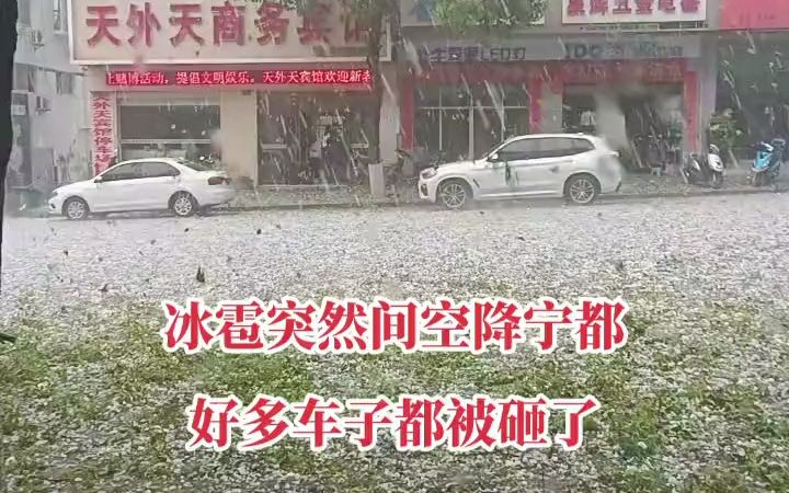 冰雹突然空袭广州多个地方冰雹