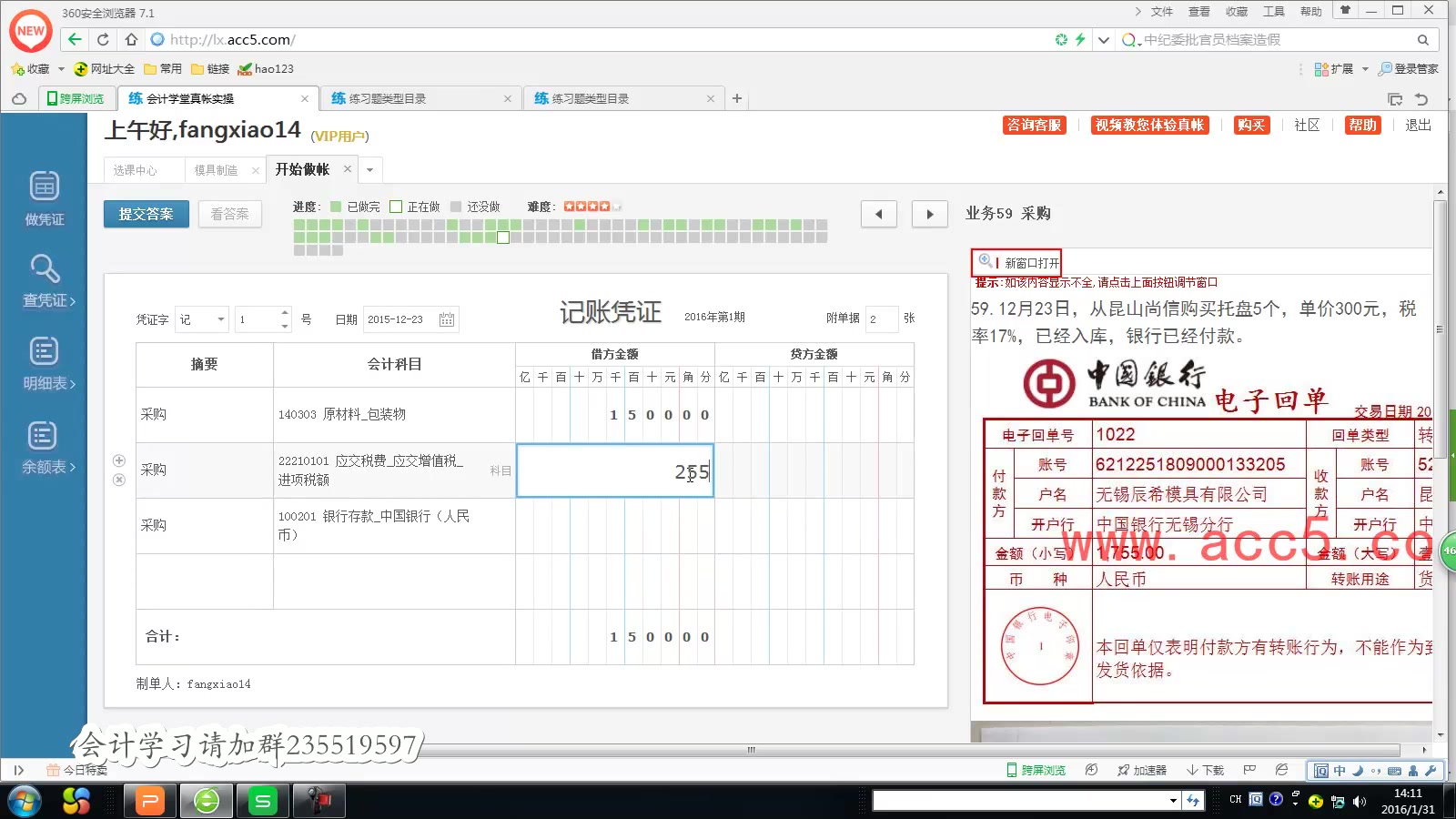 会计实务操作模拟实训_会计网络实操_会计真账实操
