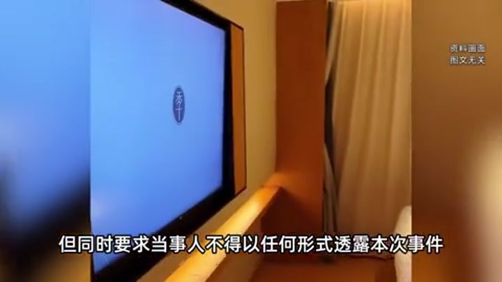 女子住酒店半夜被老鼠咬醒!酒店:愿赔5000元,要求不得透露