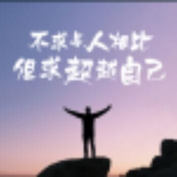 一中连珠 