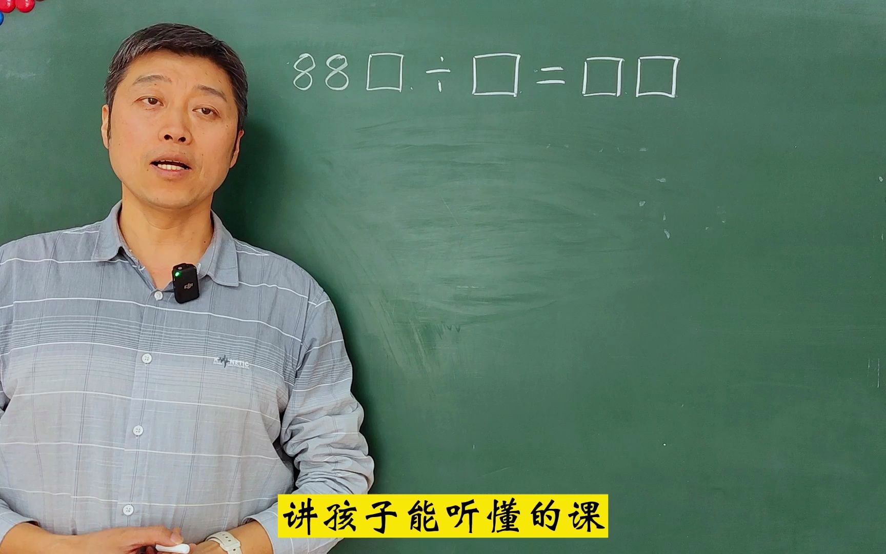四年级数学思维提升:三位数除以一位数附加题,学霸的方法妙啊
