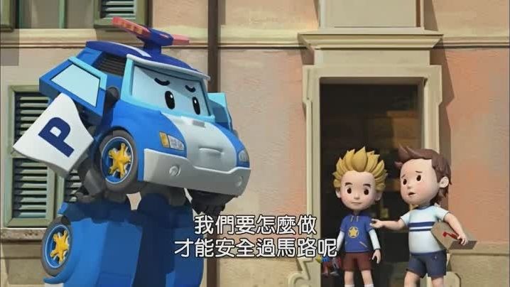 儿童益智动画故事 安全教育 小孩子如何安全过马路