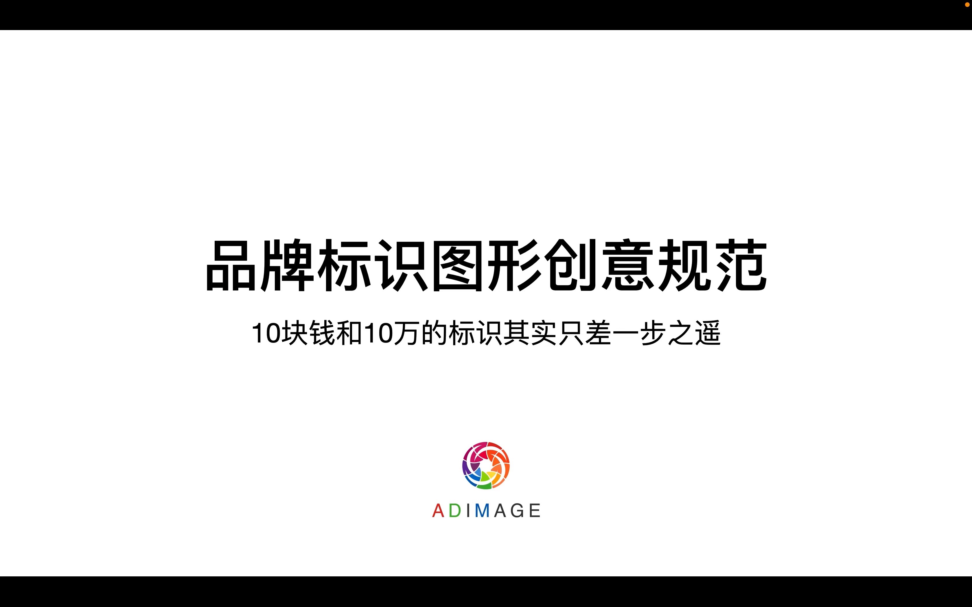 品牌标识设计规范测试