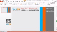 PPT中将自动放映设置为手动